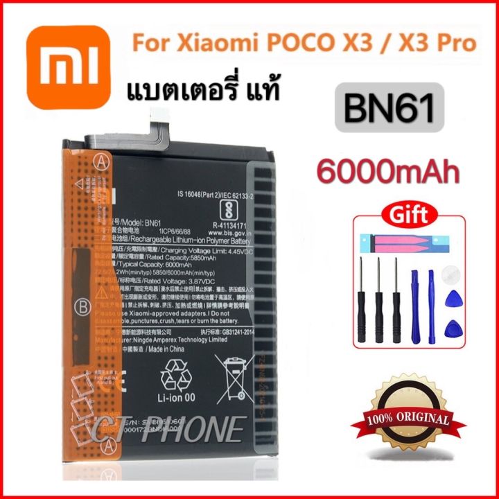 แบตเตอรี่ แท้ Xiaomi Pocophone X3 Poco X3 NFC/X3 Pro Battery BN61 BN57 ...
