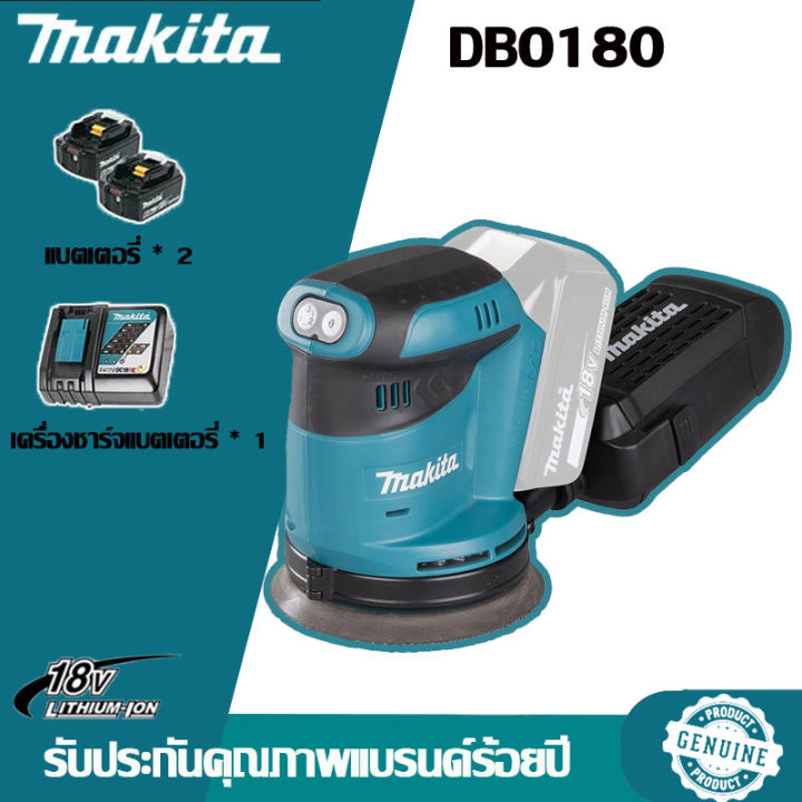 (รับประกัน 1 ปี) Makita DBO180 Sander กระดาษทรายแบบชาร์จไฟได้ 125 แผ่น ...