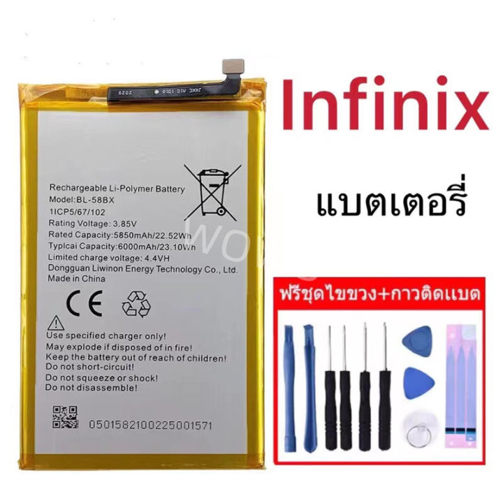 Battery For Infinix Hot8, Hot9, Smart5, Hot9 Play, Hot10 Play, Hot10 ...