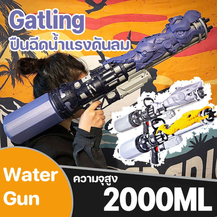 【Dargly】ปืนฉีดน้ำเด็กสงกรานต์ ปืนน้ำขนาดใหญ่ แกทลิง แรงดันสูง ปืนฉีดน้ำ 2Lความจุขนาดใหญ่ ยาว73 ...