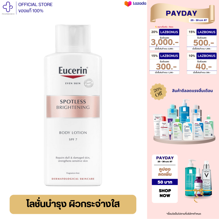 ของแท้ 100% Eucerin UltraWHITE Spotless Body Lotion SPF7 250 ml. ยูเซอ ...