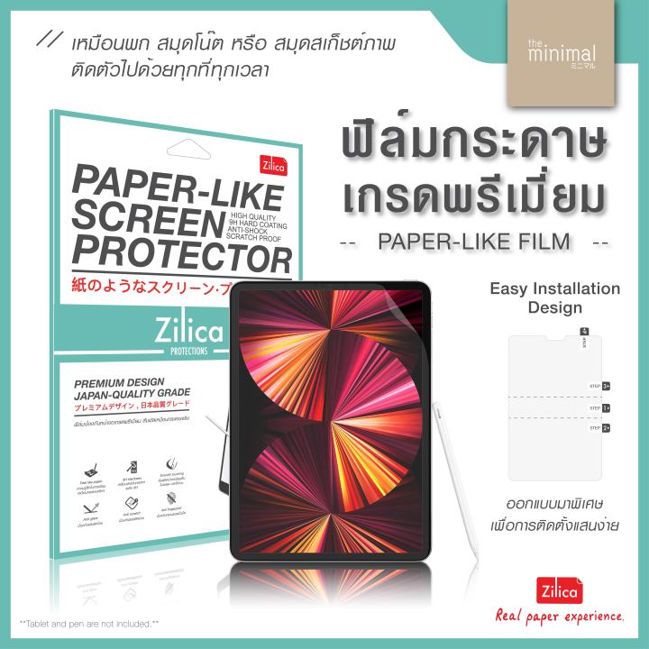 ฟิล์มกระดาษ paperlike ipad ฟิล์ม ฟิม ฟิลม ไอแพด Zilica paper like film ...