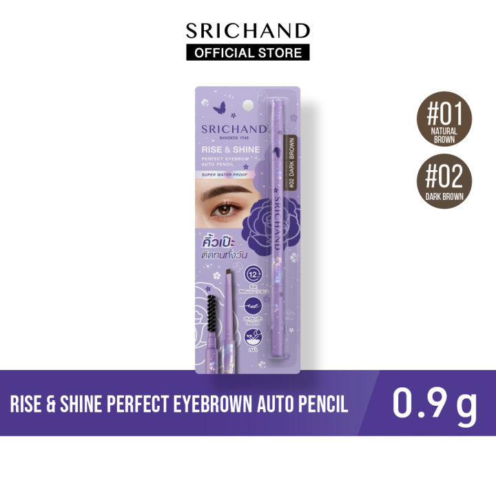 [ใหม่] SRICHAND RISE & SHINE PERFECT EYEBROW AUTO PENCIL ไรซ์ แอนด์ ไชน ...