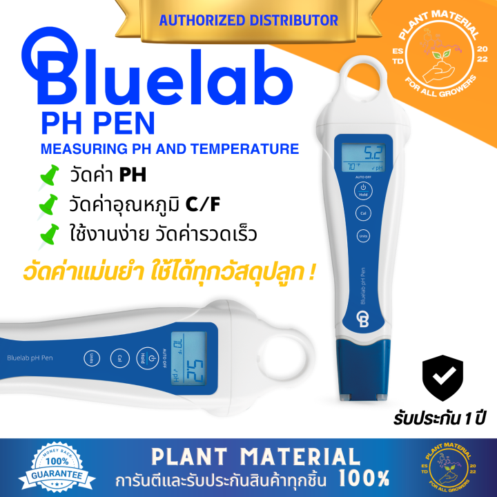 Bluelab - pH Meter [ส่งฟรี] ปากกาวัดค่ากรด-ด่าง ความแม่นยำสูง ให้ผลที่แม่นยำที่สุด ปากกา pH ...