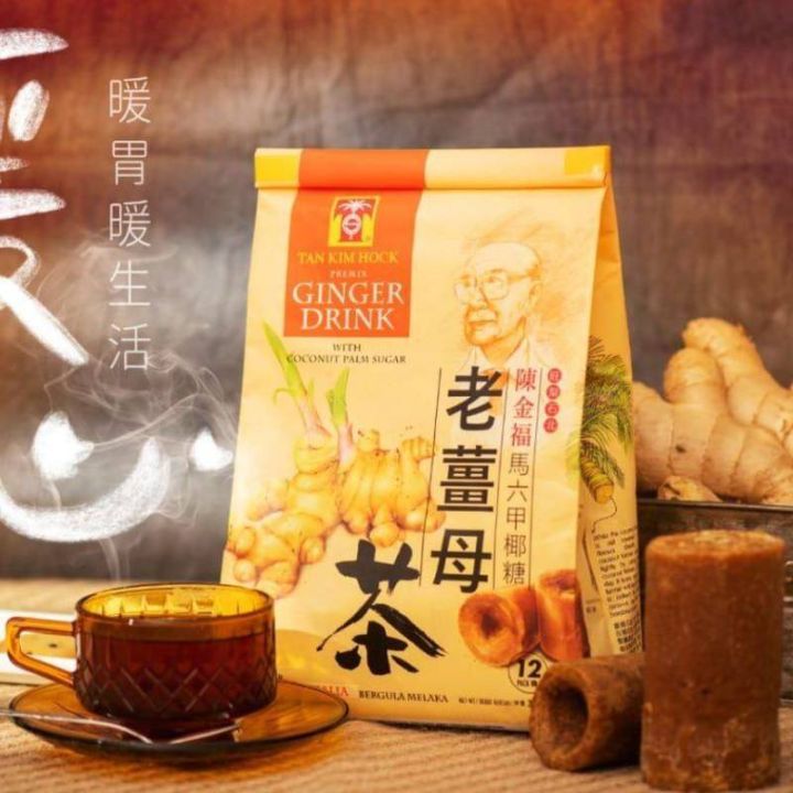 Tan Kim Hock Ginger Tea with Coconut Palm Sugar Minuman Teh Halia Gula ...