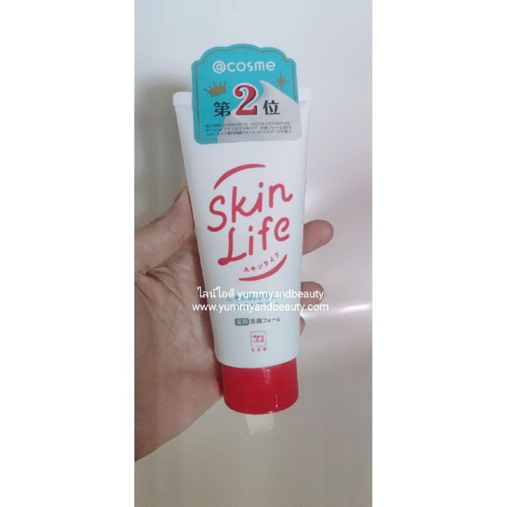 skinlife medicated acne wash foam 130 กรัม | Lazada.co.th