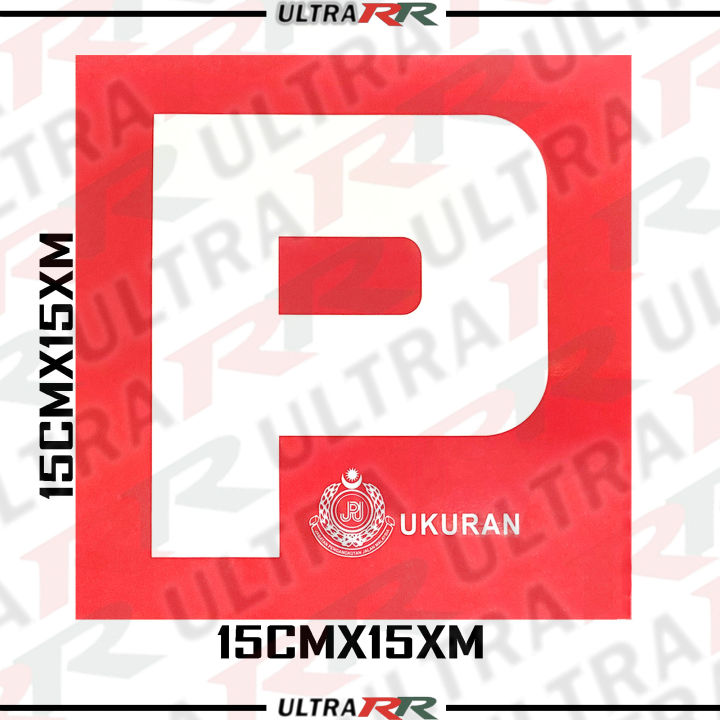 P License Car Sticker Lesen Pelekat Kereta Ukuran JPJ (15cm x 15cm ...