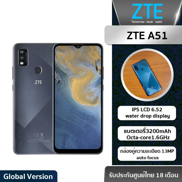 ZTE A51 3+64G | IPS LCD 6.52 water drop display | Octa-core1.6GHz | รับ ...