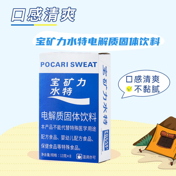 Pocari sweat Electrolyte Solid Powder Full Box Fitness Exercise Water ...