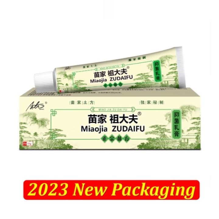 Zudaifu Chinese Herbal Ointment Skin | Lazada PH