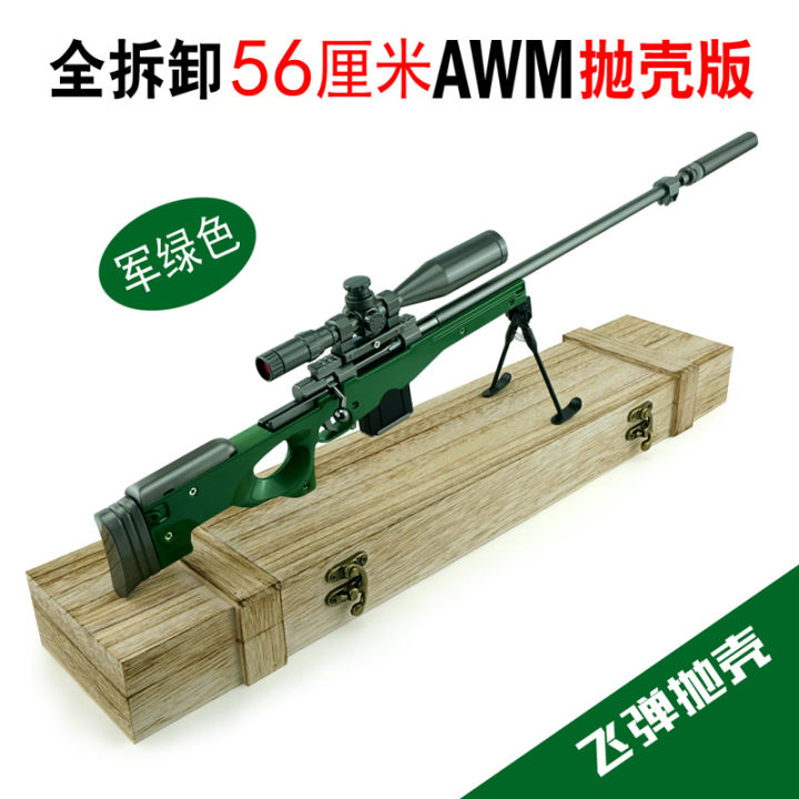 Jethawk AWM/ Remington MSR | Lazada PH