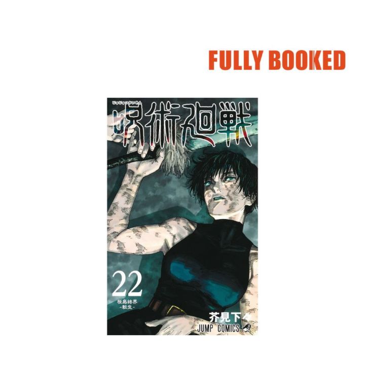 Jujutsu Kaisen, Vol. 22, Japanese Text Edition (Paperback) by Gege Akutami | Lazada PH