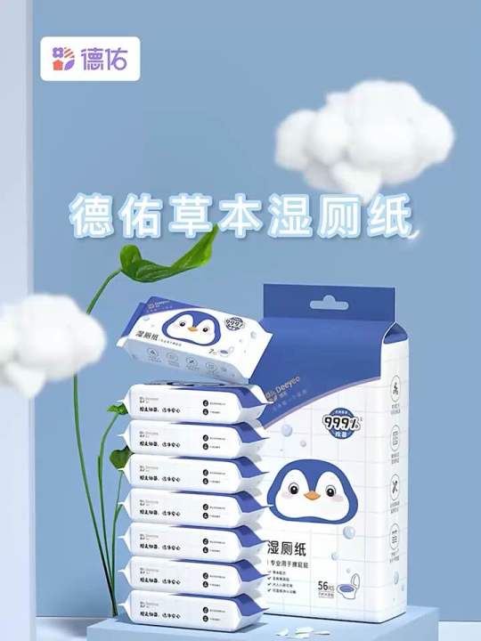 Ready stock DEEYEO Wet Toilet Paper flushable德佑湿厕纸 /私密处湿纸巾/feminine ...