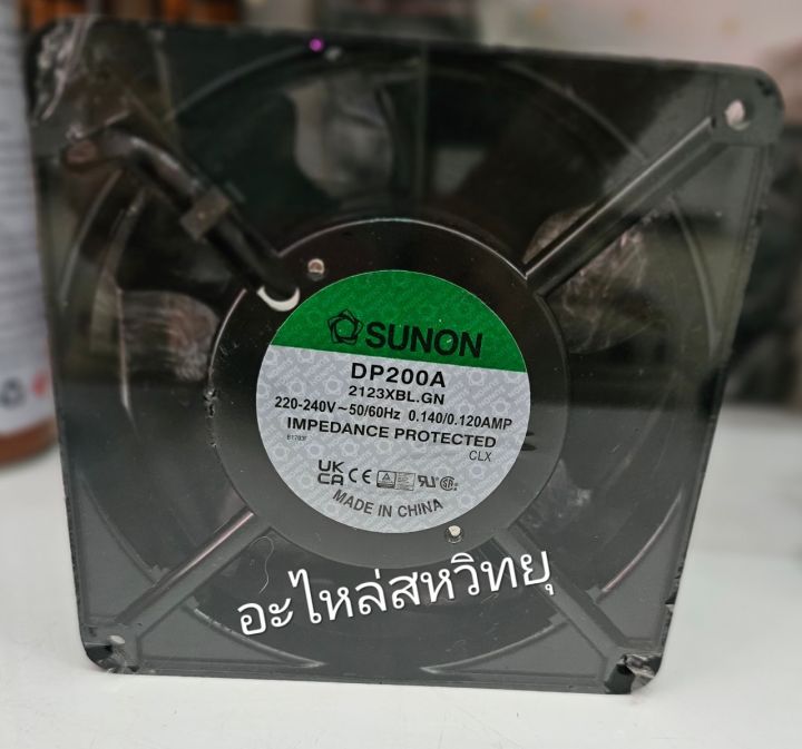 พัดลมระบายอากาศ SUNON (DP200A) ขนาด 4.5 นิ้ว 220-240V | Lazada.co.th