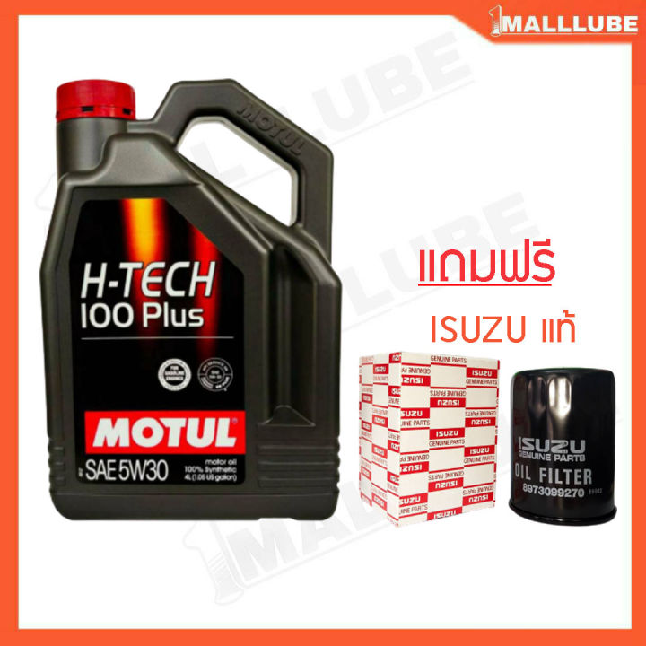 น้ำมันเครื่อง MOTUL H-TECH 100 Plus 5W-30 4ลิตร แถมฟรีกรองเครื่อง ISUZU ...
