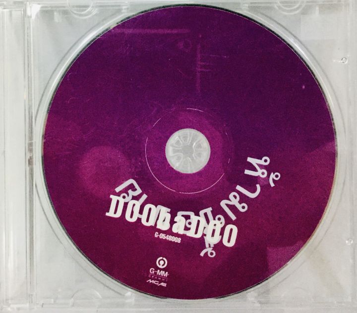 Cdเพลง DOObaDOO ลิขสิทธิ์แท้ แผ่นใหม่มือ1 | Lazada.co.th