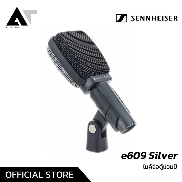 Sennheiser e609 Silver ไมค์โครโฟนสำหร้บจ่อตู้แอมป์ Dynamic รับเสียง ...