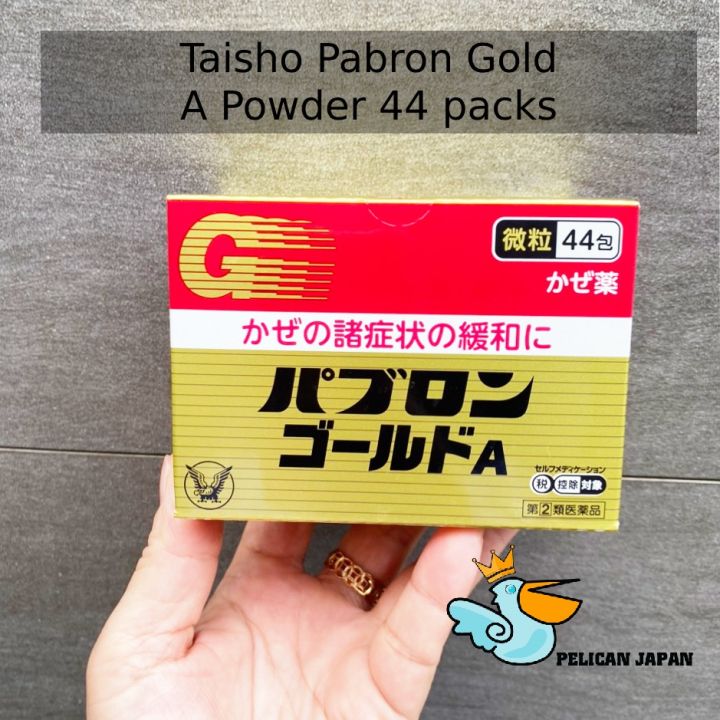 JAPAN PABRON GOLD- A ( FLU & COLD REMEDIES ) 44 packs [41] | Lazada PH