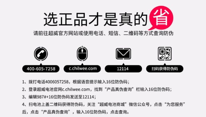 Chaowei Electric Vehicle Maintenance-Free Battery /3-EVF-200Ah6V200a ...