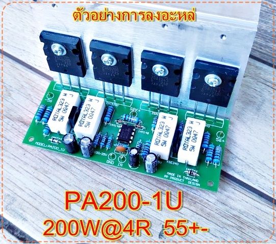 PCBแผ่น บอร์ดไดร์ PA100-1U PA200-1U Amplifier Bord แผ่นPCB ชนิด FR-1 แข็งแรง โมดูลขยายเสียง ...