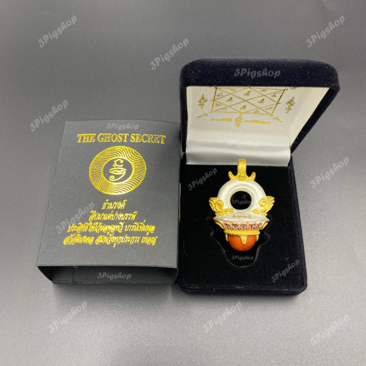 ธำมรงค์ The Ghost Secret เนื้อ3กษัตริย์ โค๊ด 99999 | Lazada Thailand