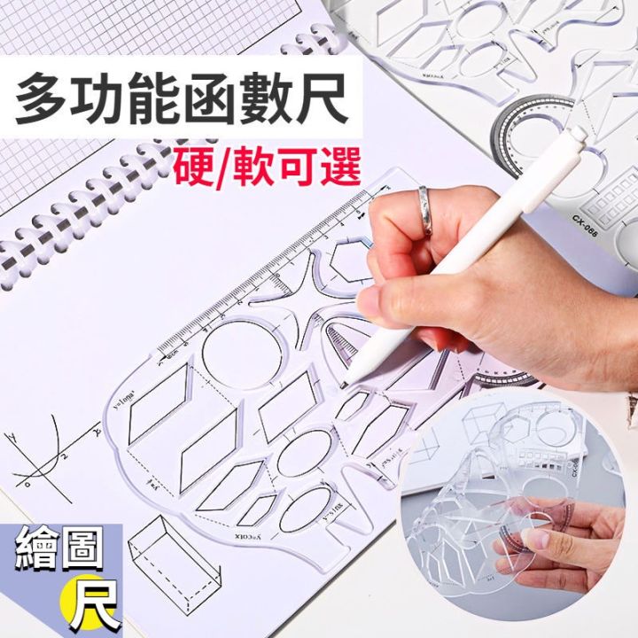 Geometric Ruler WJ195 Transparent Multifunctional Function Ruler ...