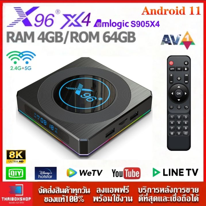 X96 X4 (64GB ROM ) แรม 4GB / 64GB Wifi 5G Bluetooth CPU S905X4 Android ...