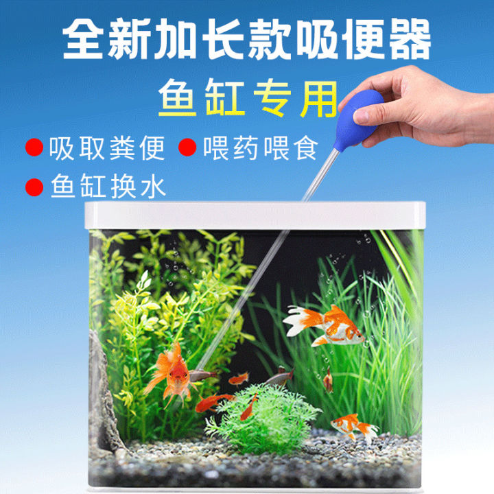 Mini exchanger, small fish suction toilet, turtle tank, water changing ...