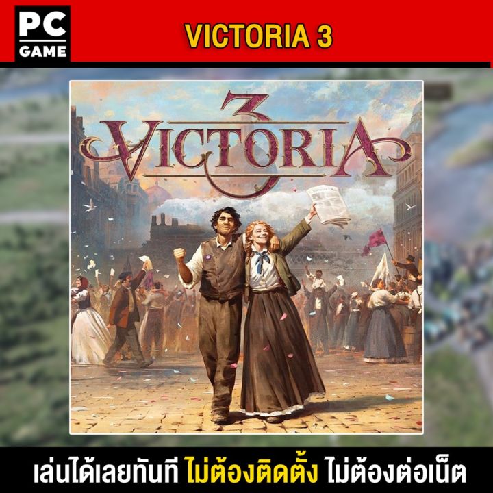🎮(PC GAME) เกม Victoria 3 นำไปเสียบคอมเล่นผ่าน Flash Drive ได้ทันที โดย ...