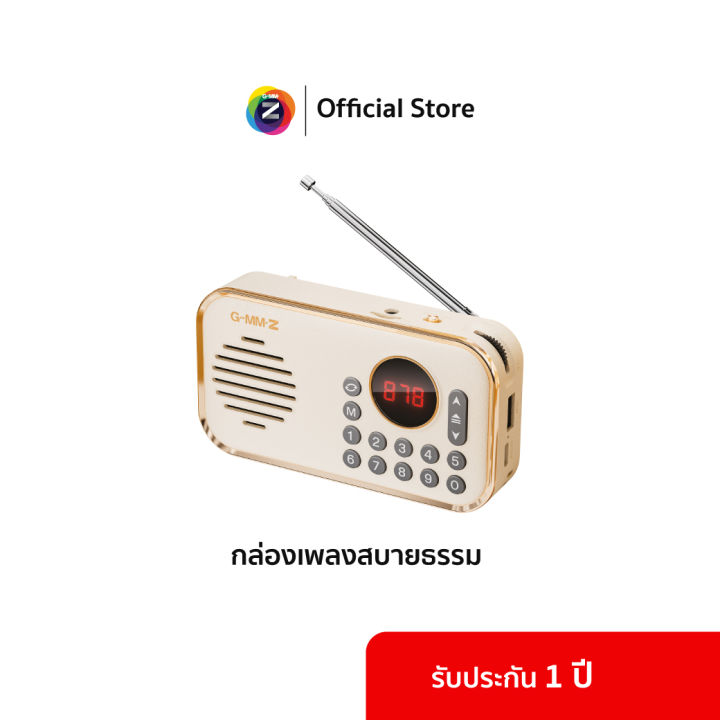 GMM Z MUSIC BOX กล่องเพลงสบายธรรม | Lazada.co.th