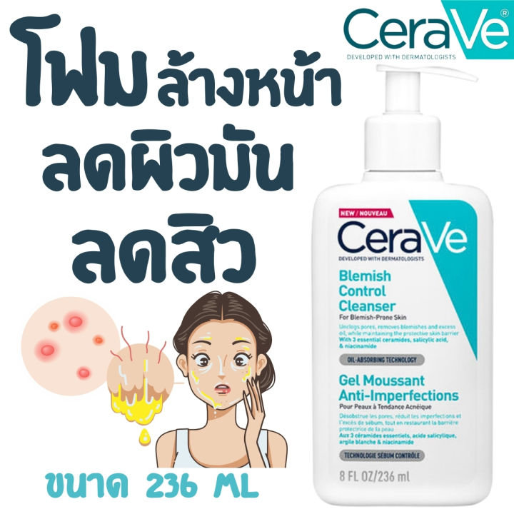 CeraVe Blemish Control Cleanser 236 ml | Lazada.co.th