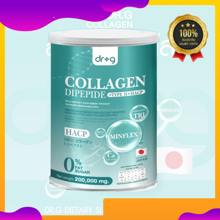 Dr.G Collagen ส่งฟรี/พร้อมส่ง กระปุกใหญ่มาก คอลลาเจนผง นำเข้าจากญี่ปุ่น ...