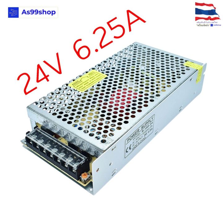 สวิตชิ่งเพาเวอร์ซัพพลาย Switching Power Supply 24V 6.25A 150W(สีเงิน) S-150-24 | Lazada.co.th