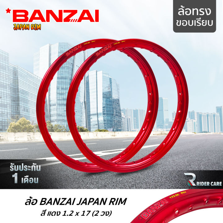 BANZAI ล้อขอบ 17 บันไซ รุ่น JAPAN RIM 1.2 ขอบ17 นิ้ว ล้อทรงขอบเรียบ แพ ...