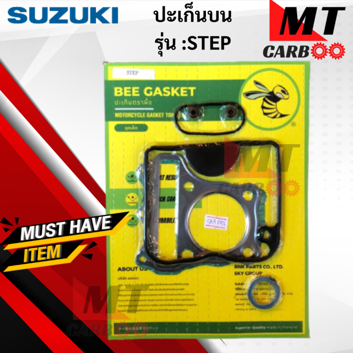 ปะเก็นชุดบน ปะเก็นชุดใหญ่ ตราผึ้ง รุ่น STEP SUZUKI ปะเก็นชุดบน ปะเก็น ...