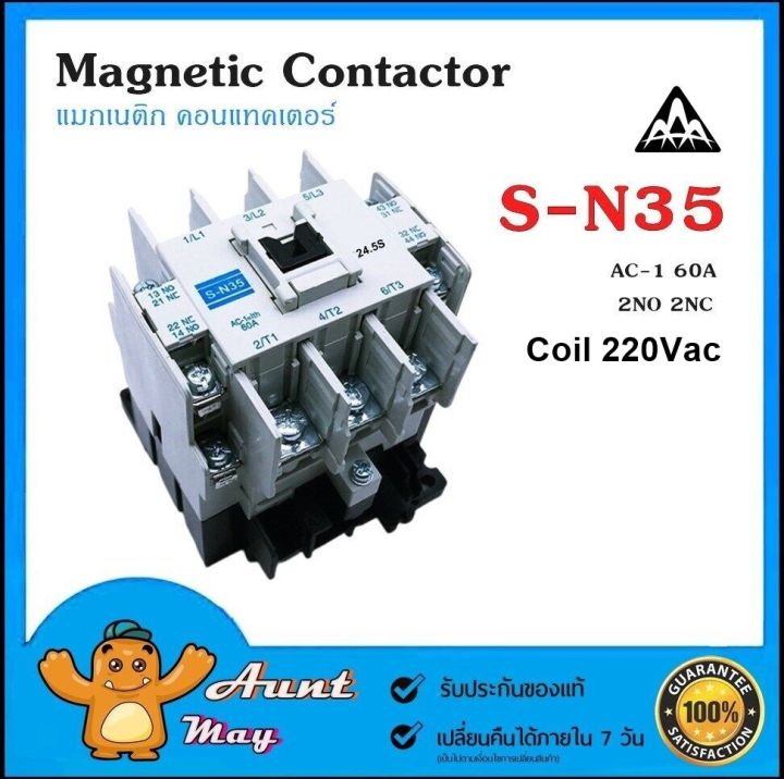 แมกเนติก คอนแทคเตอร์ SN-35 Coil AC220V Magnetic AC Contactor S-N35 ...