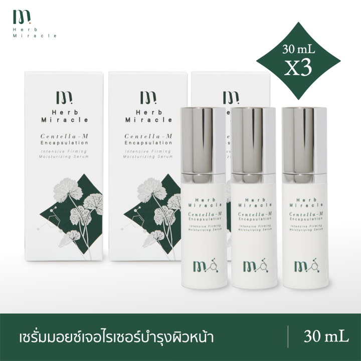 Herb Miracle Intensive Firming Moisturizing Serum | เซรั่มมอยส์เจอร์ไรเซอร์เข้มข้น ผิวชุ่มชื้น ...