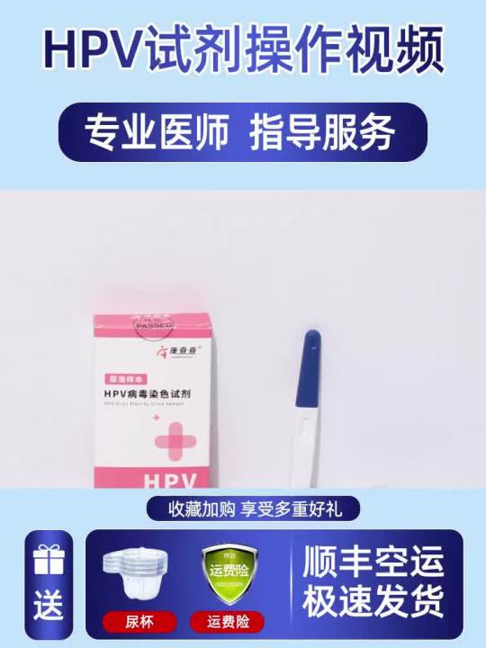 HPV Urine Sample Virus Staining Solution Test Kit Genital Warts Male ...