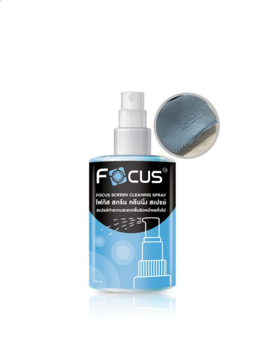 Focus สเปรย์ทำความสะอาดหน้าจอ Screen Cleaning Spray 120 ml / 200 ml ...