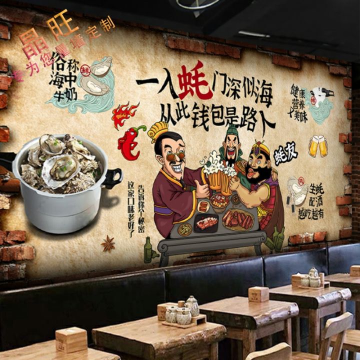 Grilled oysters theme snack shop wallpaper special barbecue shop food ...