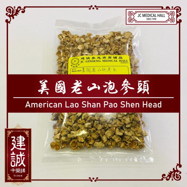 ⭐🌱 American Lao Shan Old Ginseng (Pao Shen) Head 美国老山泡参头-100g | Lazada
