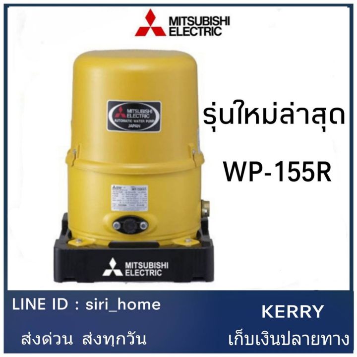 Woww สุดคุ้ม แท้ 100% ราคาโปร MITSUBISHI ปั๊มน้ำอัตโนมัติ 150W รุ่น WP ...