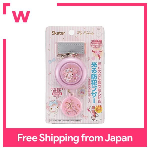 Skater Children's Shining Security Buzzer My Melody Sanrio BUZ1-A | Lazada
