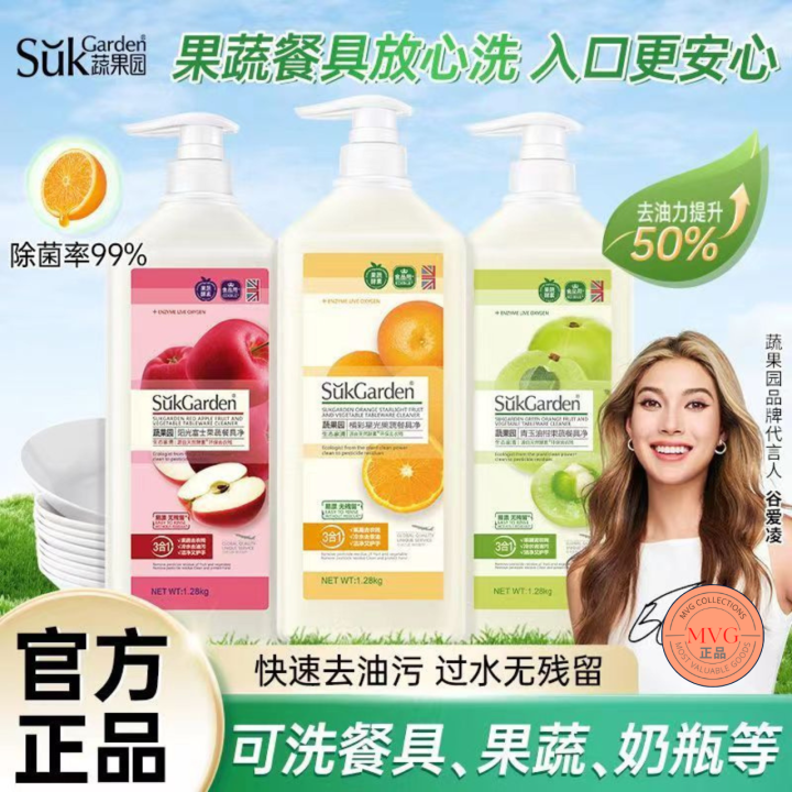 SukGarden Food Grade Dishwashing Liquid_800g Fruits & Vegetable Wash ...