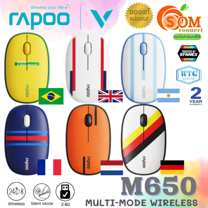 (M650 บอลโลก) WIRELESS MOUSE (เมาส์ไร้สาย2ระบบ) RAPOO 1300DPI SILENT ...