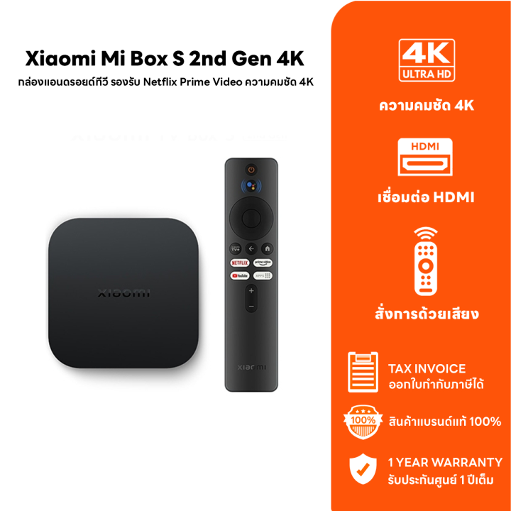 Xiaomi Mi Box S 2 2nd Gen 4K / Mi TV Stick 1080P. แอนดรอยด์ทีวี Android ...
