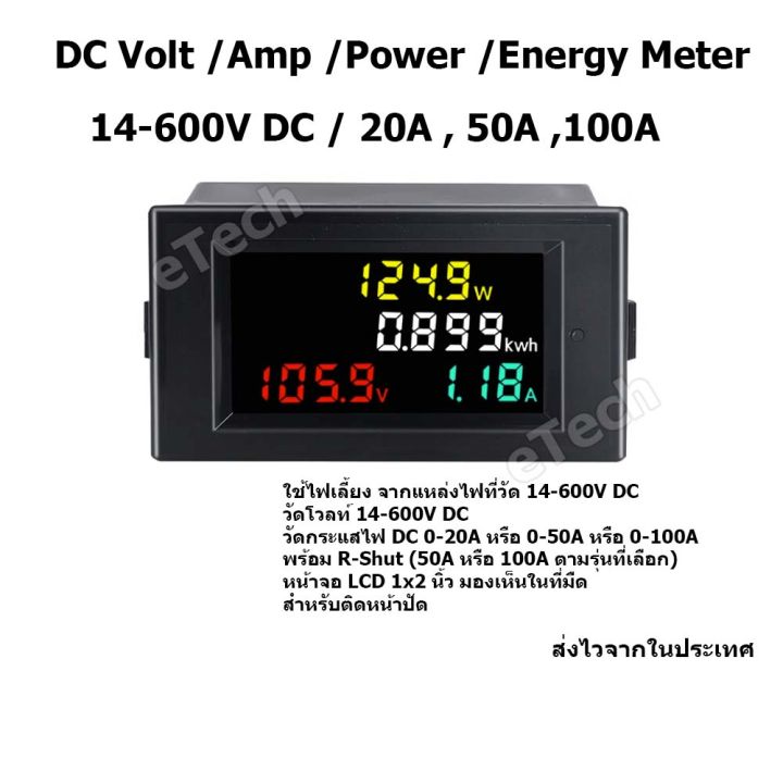 Digital DC DC High Volt / Amp / Power / Energy Meter 14 - 600V DC ...