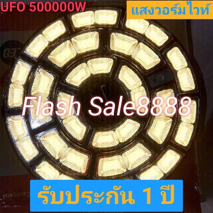 ไฟUFO 500000W โคมไฟโซล่าเซลล์ ไฟสปอร์ทไลต์ ไฟทรงกลม ไฟโซล่าเซลล์ โคมไฟถนน ไฟLED ไฟใหญ่ ไฟสว่าง ...