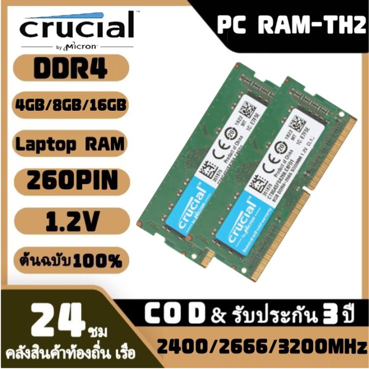 Crucial DDR4 RAM 4GB 8GB 16G 3200MHz 2666MHZ 2400MHZ 2133MHZ 1.2V แล็ปท็อป | Lazada.co.th