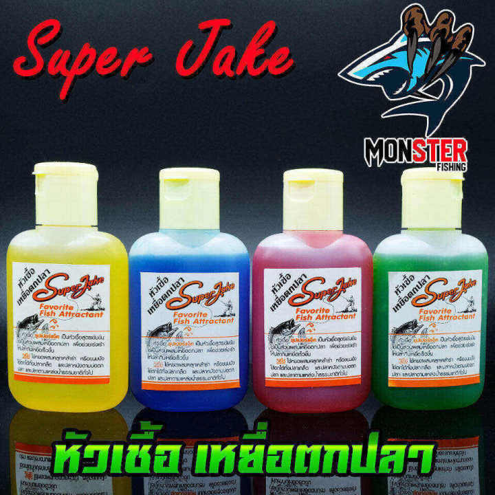 หัวเชื้อตกปลา ซุปเปอร์แจ๊ค SUPER JAKE สูตรเข้มข้น (มี 4 สูตร น้ำเงิน ...